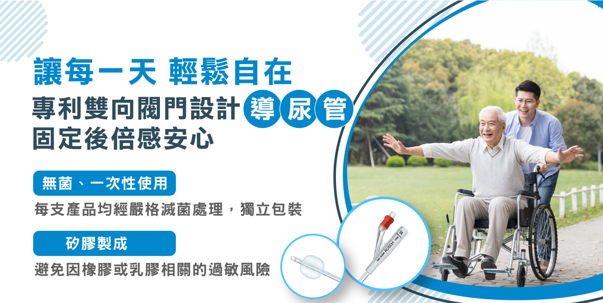 Sterile, single use Foley Catheter – Savvy Corner